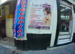 Imagen & Estetica (Department of La Paz, Provincia Murillo, La Paz, Centro, Casco Urbano Central, Calle Ingavi, 1002), güzellik salonu  Bolivya'dan