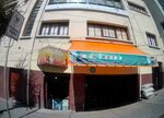 Clinica De Suits Don Angel (Department of La Paz, Provincia Murillo, La Paz, Calle Boqueron, 1), terziler  Bolivya'dan