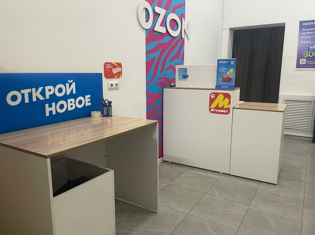 Teslimat noktası Ozon, Novokuznetsk, foto