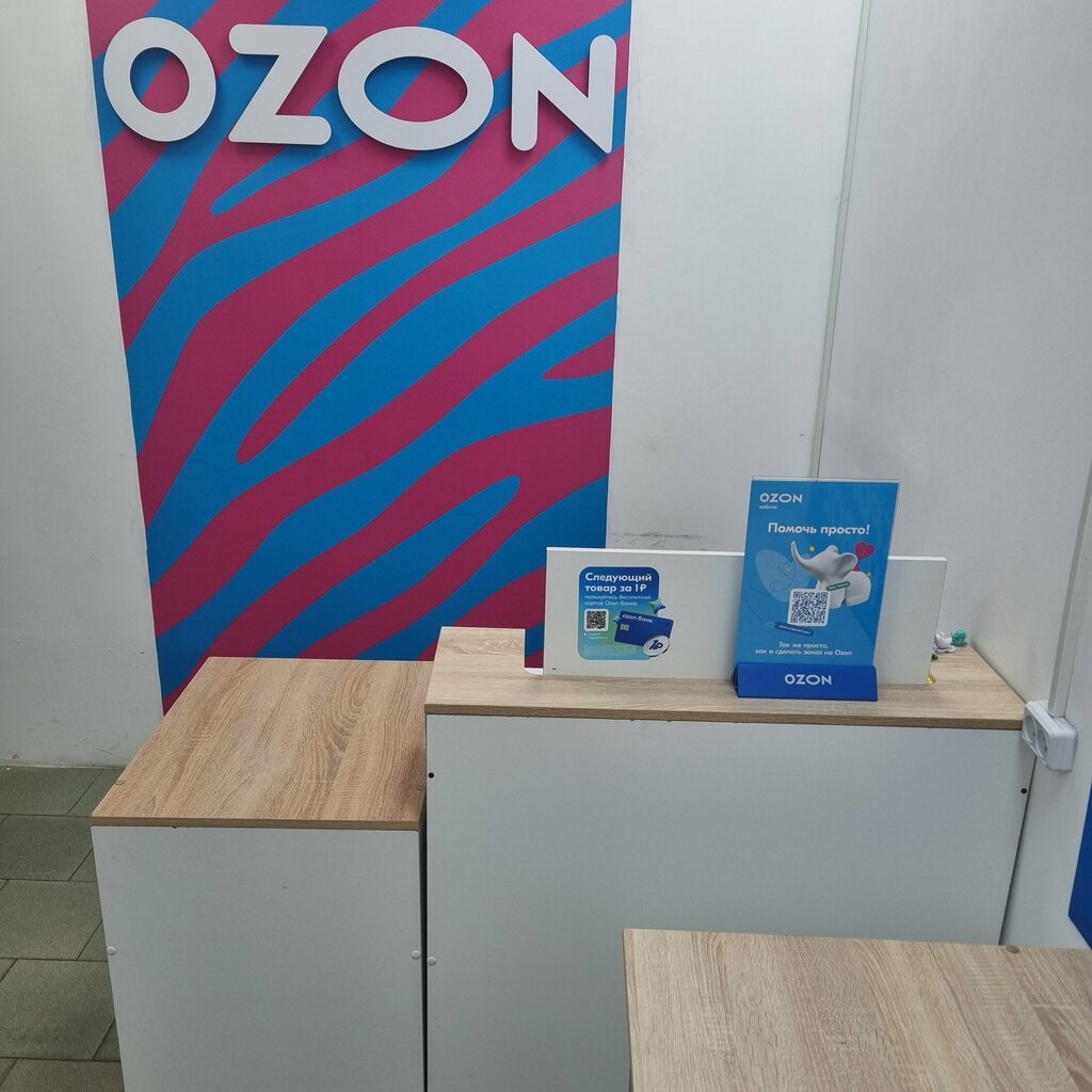 Teslimat noktası Ozon, Spassk‑Dalniy, foto