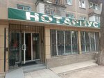 Notary Tusupbekova Zh. D. (Nurken Äbdirov avenue No:30/1), noterler  Karağandı'dan
