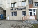Kaif smoke (Sotsialisticheskiy Avenue No:59), tütün, sigara mağazaları  Barnaul'dan
