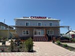 Soñ Köl (D. Asanaliyev Street No:156А), otel  Karakol'dan