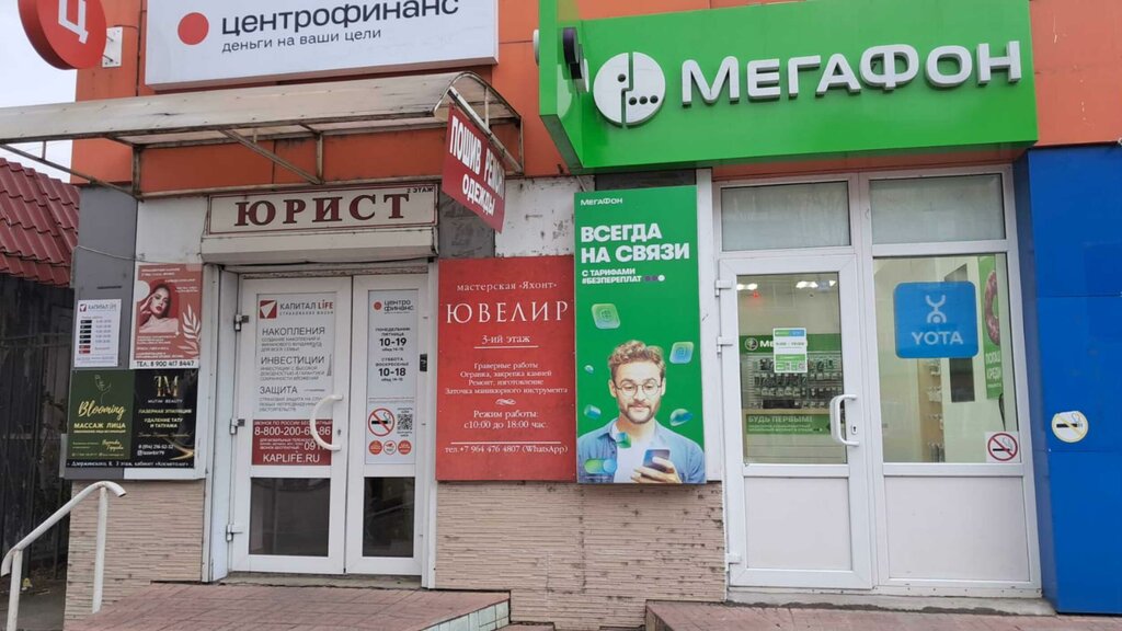 Sigorta şirketleri Росгосстрах, Birobidgan, foto