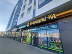 Stels bicycles (Popova Street No:11), bisiklet mağazaları  Petrozavodsk'tan