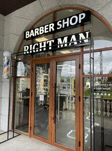 Barbershop Right Man (25 October Street No:65), berberler  Tiraspol'dan