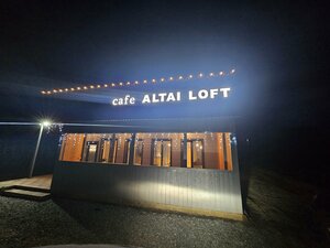Altai Loft (Traktovaya ulitsa No:22, selo Ulagan), kafe  Altay Cumhuriyeti'nden