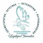 Студия косметологии и остеопатии Варвары Чистовой (Mashinostroiteley Street No:19), kozmetoloji, kozmetik salonları  Yekaterinburg'dan