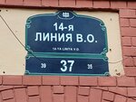 Академическая кафедра философии науки (14th Vasilyevskogo Ostrova Line No:35), eğitim altyapısı  Saint‑Petersburg'dan