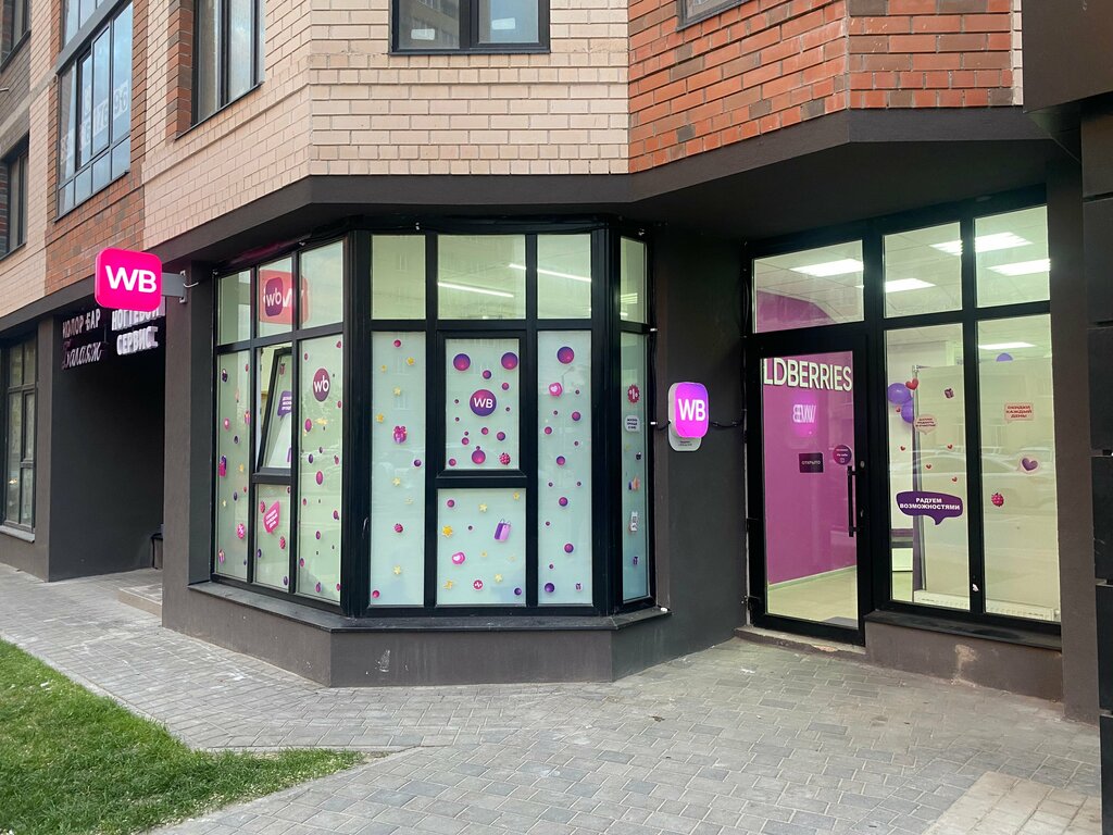 Teslimat noktası Wildberries, Voronej, foto