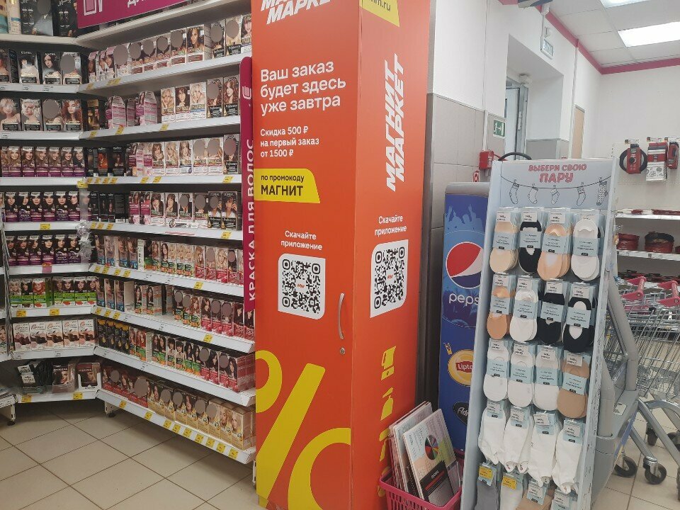 Teslimat noktası Magnit Market, Izhevsk, foto