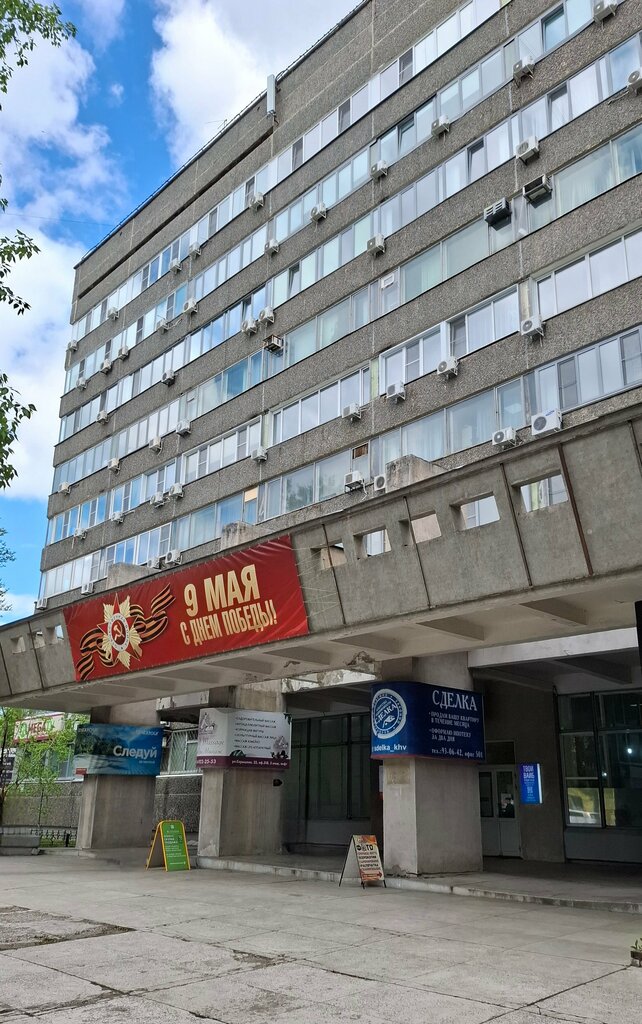 Psikolojik yardım merkezleri Психолог Е. Христюк, Habarovsk, foto