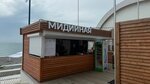 Мидийная (Luchezarnaya ulitsa No:1А), fast food  Soçi'den