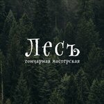 Лесъ (Krupskoy Street No:5Б), çömlek atölyesi  Penza'dan