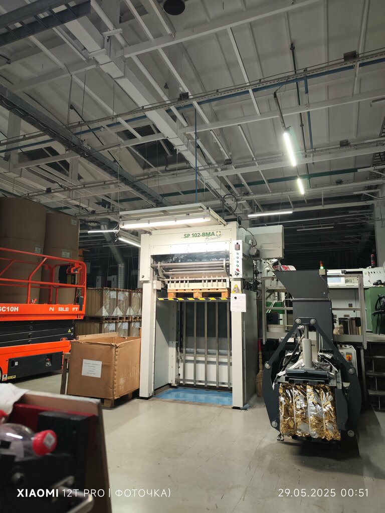 Paketleme malzemeleri firmaları РДПУП Минская типография, Minskaya oblastı, foto