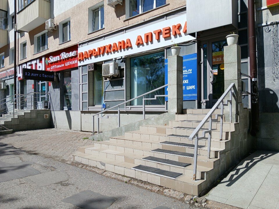 Eczaneler AptekaPlus, Ufa, foto