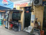Beer house (Ilia Chavchavadze Street No:115), mobilya mağazaları  Batum'dan