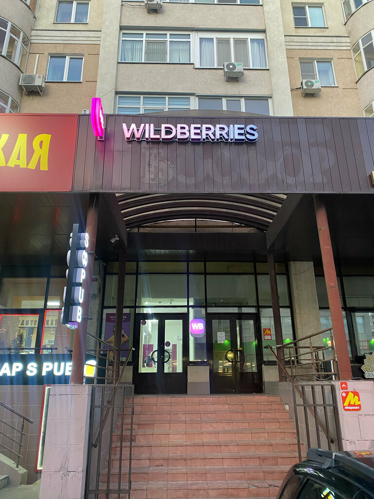 Teslimat noktası Wildberries, Penza, foto