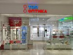 Топ оптика (Beregovoy Drive No:5Ак1), optik  Moskova'dan