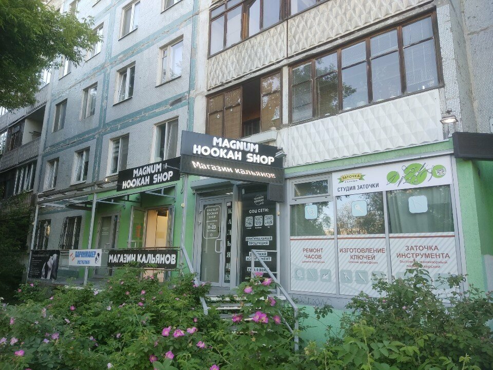 Tütün, sigara mağazaları Magnum Hookah Shop, Samara, foto