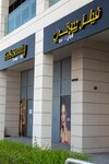 Feels Beauty Lounge And SPA (38, Laffan Street, Saadiyat Island West, Saadiyat Island, Abu Dhabi), spa
