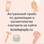 С заботой о коже (Bestuzhevskaya Street No:10), ağda  Saint‑Petersburg'dan