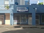 Lavamatica (Valle del Cauca, Municipio de Santiago de Cali, Calle 14, 37A49), çamaşırhaneler