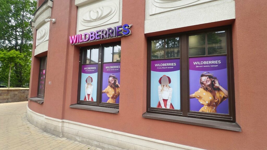 Teslimat noktası Wildberries, Saint‑Petersburg, foto