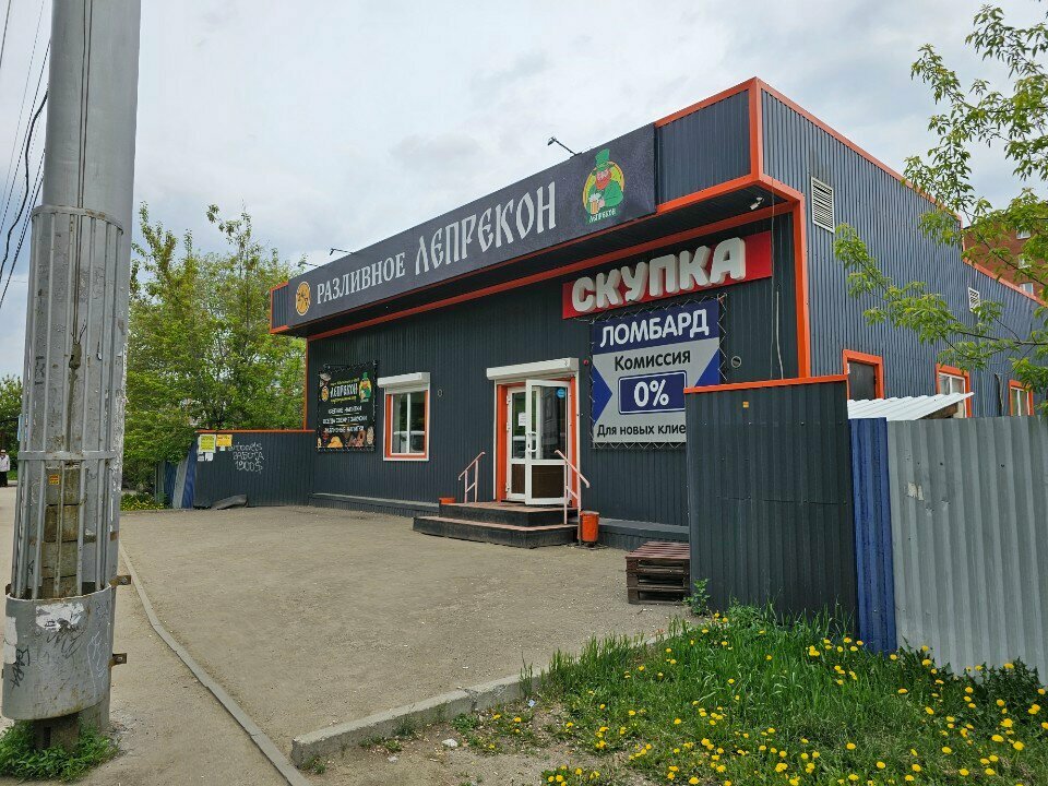 Bira dükkanı Лепрекон, Irkutsk, foto