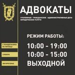Адвокаты Благородов и Партнеры (Bogdanova Street No:75, Nakhichevan), avukatlar  Rostov‑na‑Donu'dan