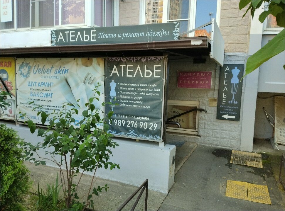 Tuvalet Туалет, Krasnodar, foto