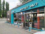 Маркет (prospekt Entuziastov No:5), mini-market  Saratov'dan