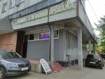 Телеателье (Voznesenskaya Street No:55), ses ve video cihazlarının tamiri  Sergiyev Posad'dan