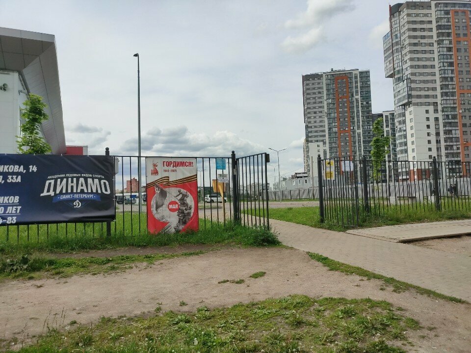 Spor okulları Динамо Питер, Saint‑Petersburg, foto