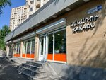 Kakadu (Bashinjaghyan Street No:194/2), petshop  Erivan'dan