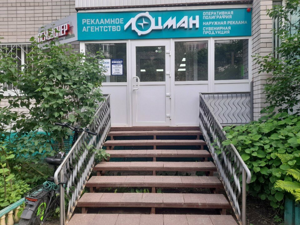 Reklam ajansları Lotsman, Smolensk, foto