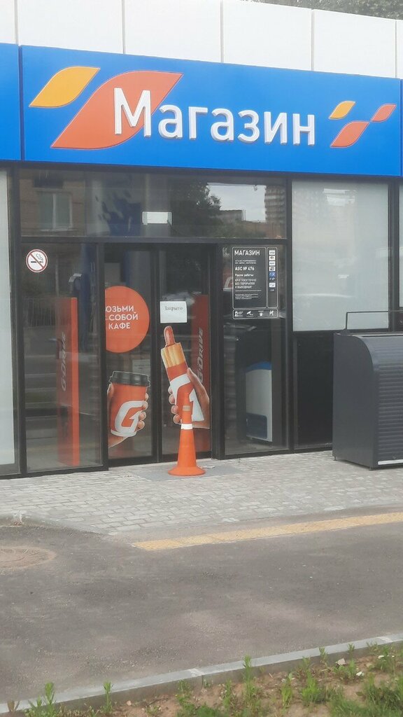 Otomobil yedek parçaları Магазин, Koroliov, foto