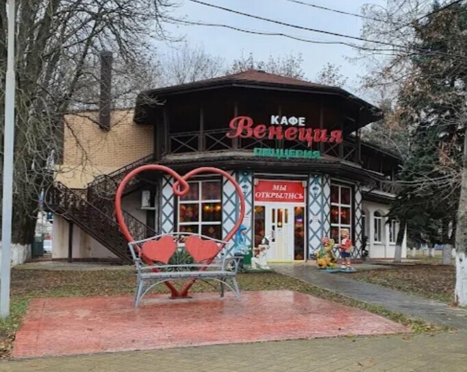 Kültür ve eğlence parkları Parcul orașului, Timaşovsk, foto