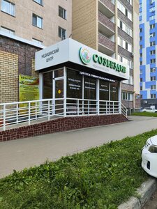 Sozvezdie (ulitsa Stroiteley No:27), tıp merkezleri ve klinikler  Neftekamsk'tan