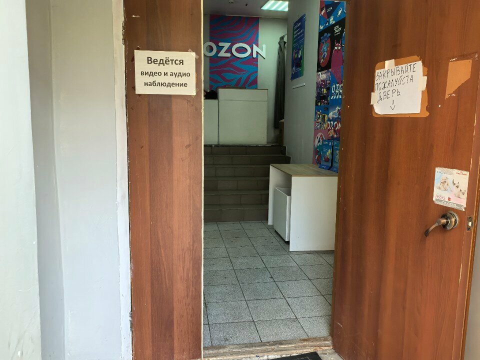 Teslimat noktası Авито, Moskova, foto