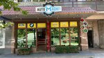 Auto Magnet (Mesrop Mashtots Street No:28), otomobil yedek parçaları  Vağarşapat'tan