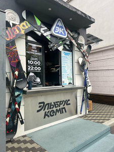 Эльбрус Кемп (Sovetov Street No:44), fast food  Novorossiysk'ten