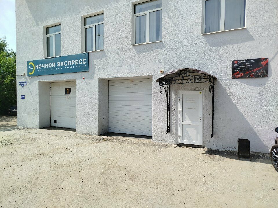 Arama çalışmaları Гринвич, Tomsk, foto