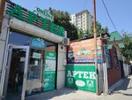 Zeytun aptek (City of republican subordination Baku, Yasamal, Muzеffеr Hеsеnov Street, 49), eczaneler  Bakü'den