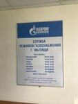 Газпром Межрегионгаз Москва (ulitsa Kolontsova No:5с4), doğal gaz hizmetleri  Mytişçi'den