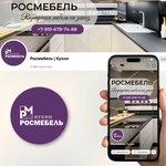 Rosmebel (10th Pyatiletki Street No:64), mutfak mobilyaları  Novocheboksarsk'tan