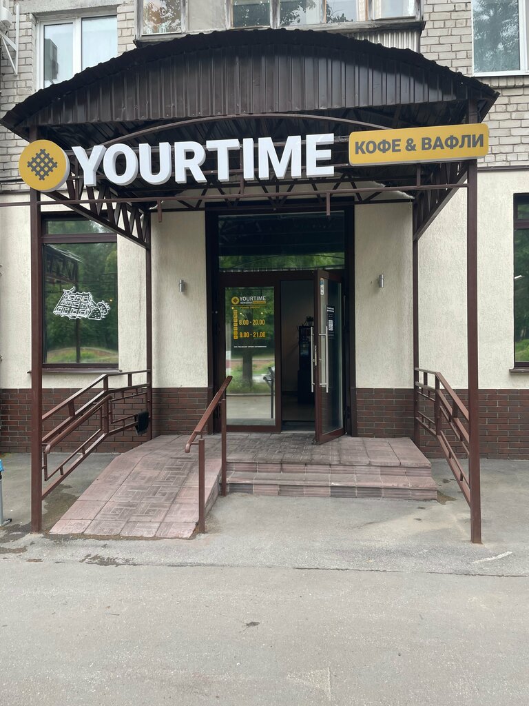 Kahve dükkanları YourTime Express, Dmitrovgrad, foto