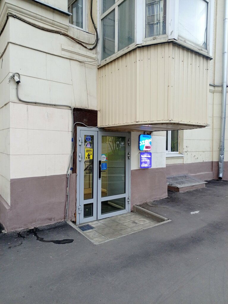 Teslimat noktası Ozon, Moskova, foto