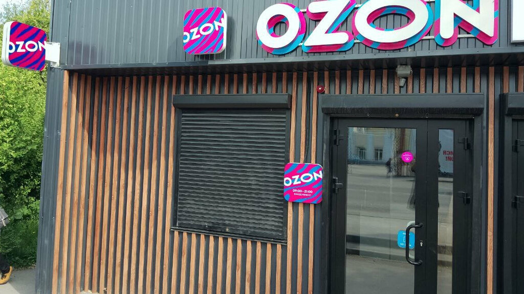 Teslimat noktası Ozon, Guryevsk, foto
