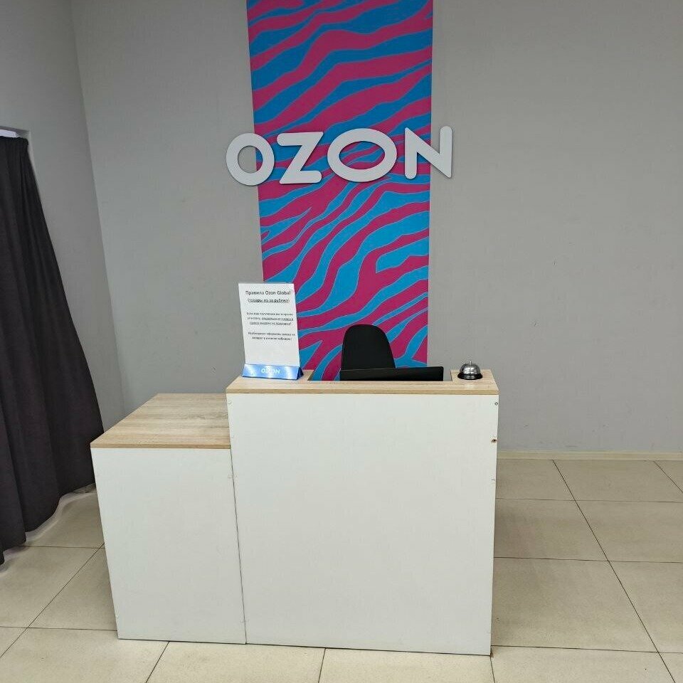 Teslimat noktası Ozon, Irkutsk, foto